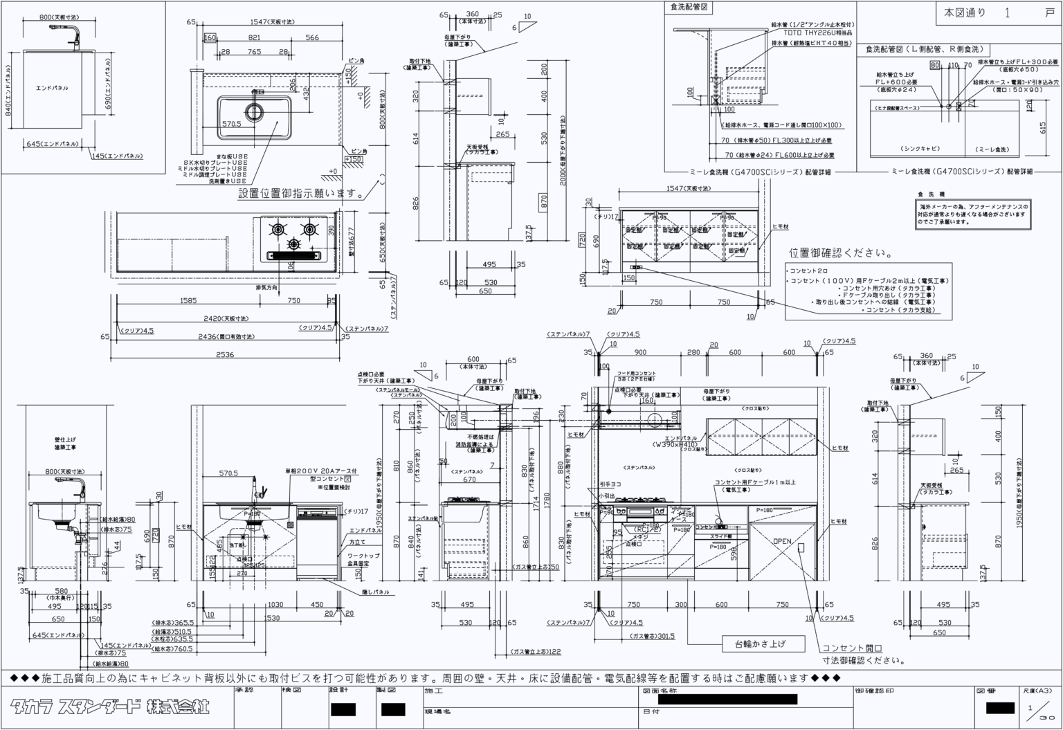 【タカラスタンダード】システムキッチン・カスタマイズ体験記｜新築マイホームに7つのこだわりを詰め込んでオーダーメイドしました！ - Enjoy ...
